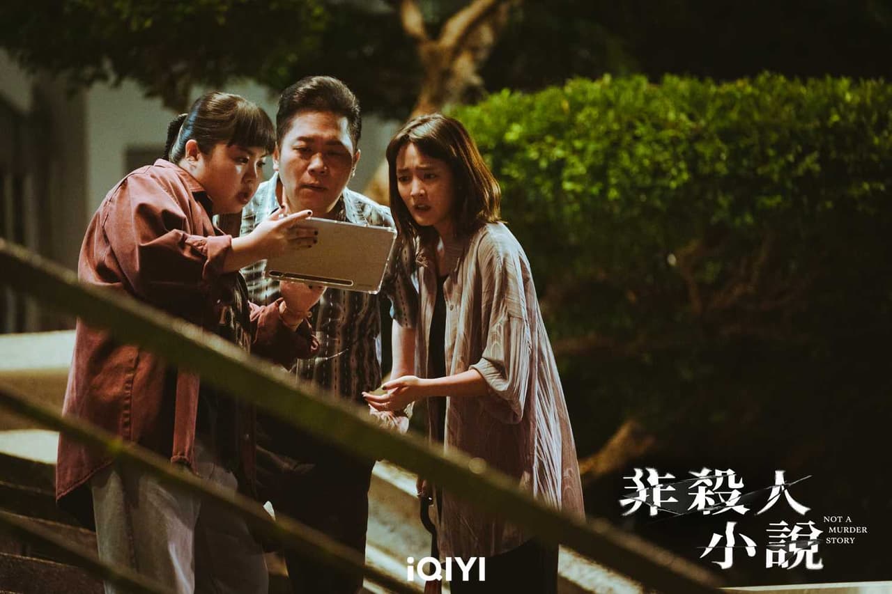 《非殺人小說》首播！懸疑故事包裝人性議題🍷 - Winnie的戲劇語錄 (@winnie_write) | Dcard