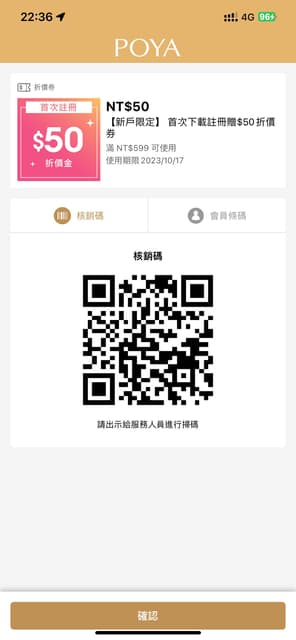 #分享 10月poya gift分享 - 美妝板 | Dcard