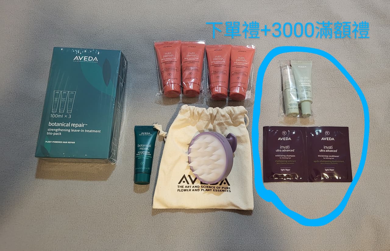 #開箱 情人節la mer(海洋拉娜)奈米戶開箱+AVEDA護髮 - 美妝板 | Dcard