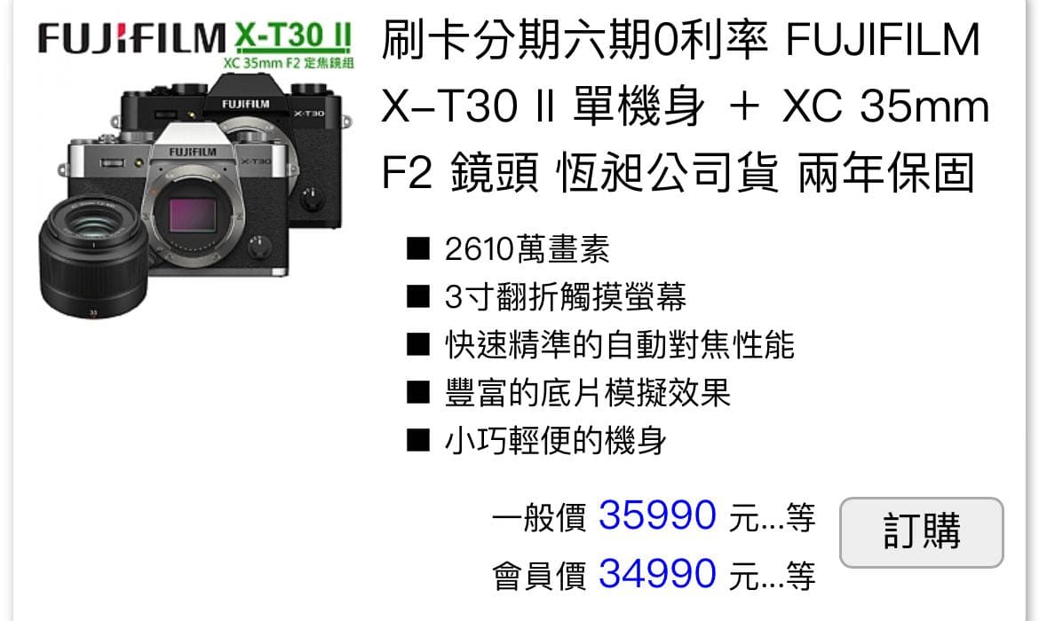 #請益 XT30ii 鏡頭搭配問題 - 攝影板 | Dcard