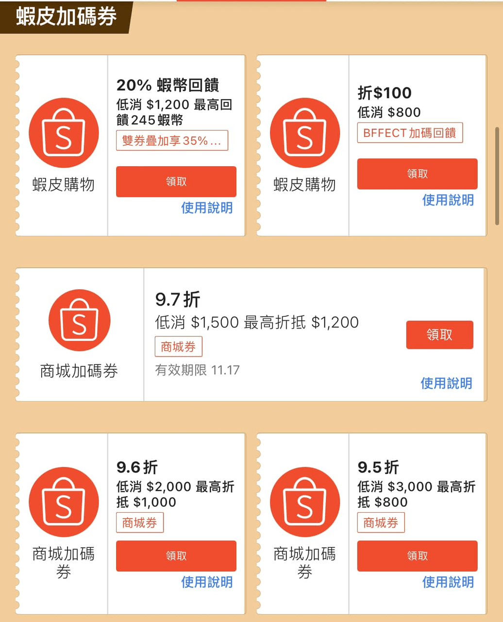 #情報 BFFECT 整點搶 保養品 折【30%煥膚瓶】 30%果酸 + 4%杏仁酸 30ml 高濃度果酸精華液 特價$440！ - 阿文 (@lazymanknows543) | Dcard