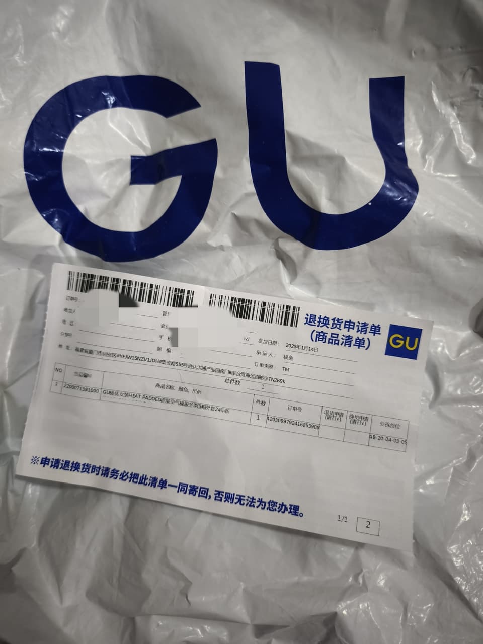 #我要賣 已售出 GU HEAT PADDED夾層外套 女 白M $1300 - 二手交易板 | Dcard