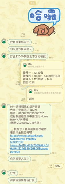 租屋疑問 詢問 簽約前要付訂金會是詐騙嗎?台南) 租屋板 Dcard