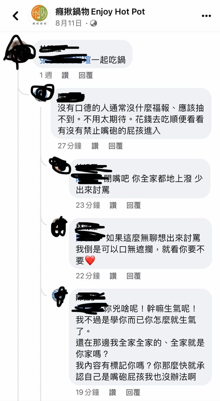 被罵還被提告? 心情板 Dcard