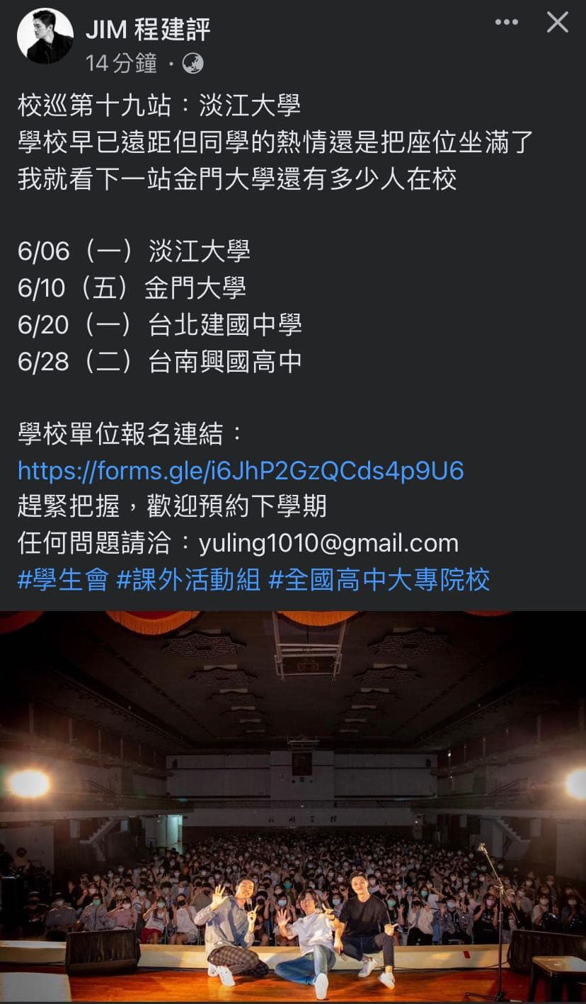 好想看Jim的現場 - 臺北醫學大學板 | Dcard