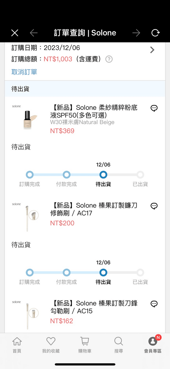 #情報 Solone又出新刷具了！ - 美妝板 | Dcard