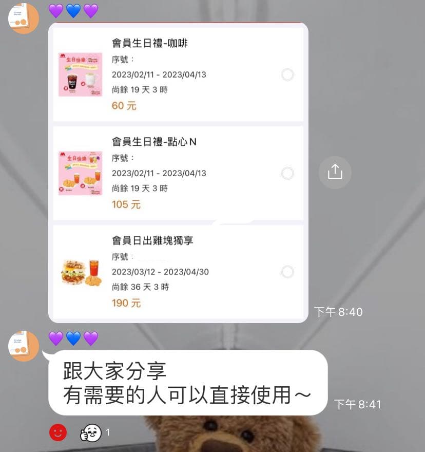 讓好心有好報這件事成真！—社群活動分享 - 懶惰熊 (@lazybear) | Dcard