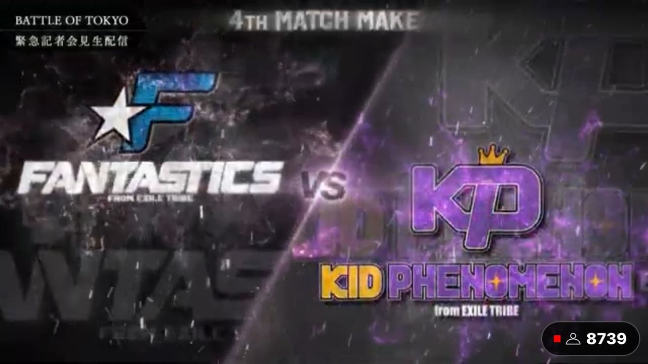 #情報 BATTLE OF TOKYO緊急記者会見生配信 - LDH板 | Dcard