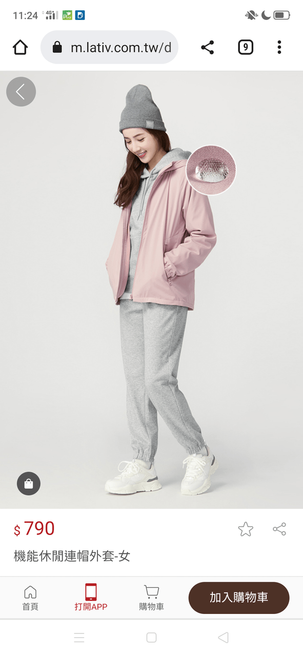 有人買過 lativ 機能休閒連帽外套嗎 - 網路購物板 | Dcard
