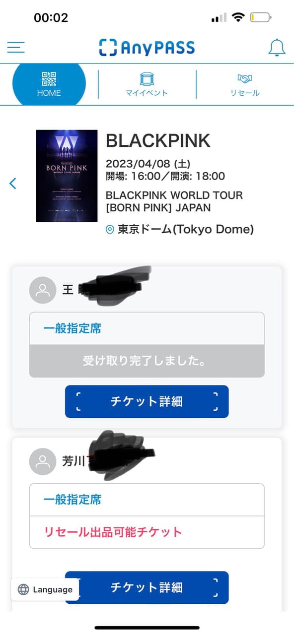 #詢問 使用Anypass入場經驗 - 追星板 | Dcard