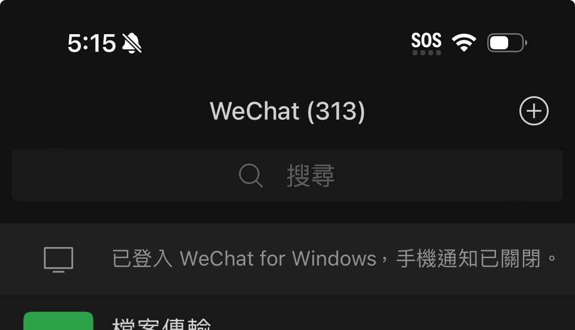 Wechat 能不能不要顯示在電腦上登錄 - 3C板 | Dcard
