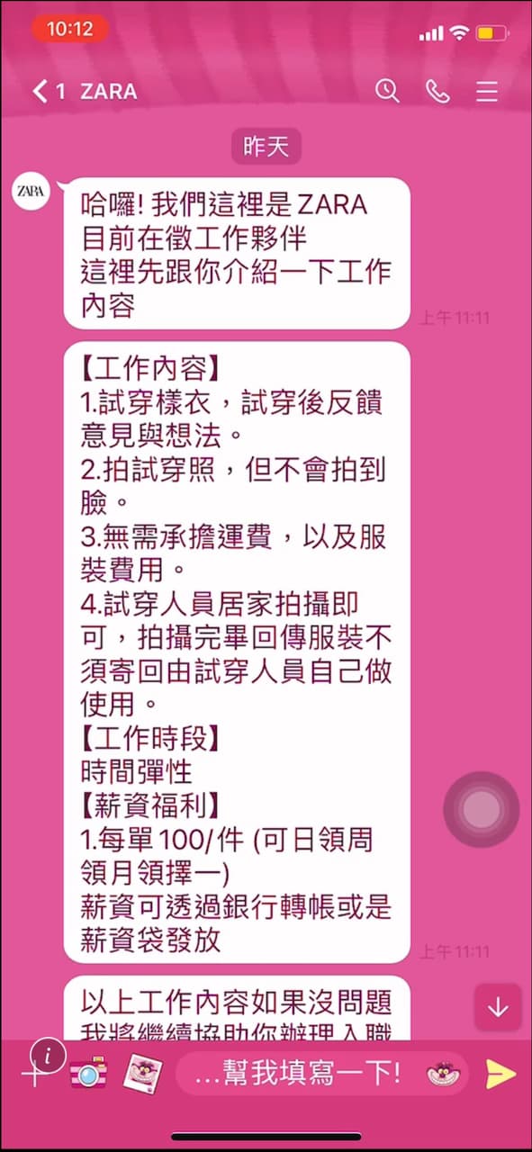 #資訊 ZARA試穿人員工作真假 - 工作板 | Dcard