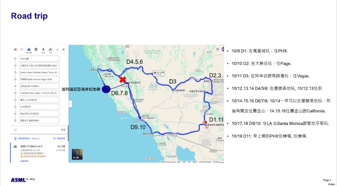 #徵旅伴 美西road trip - 旅遊板 | Dcard