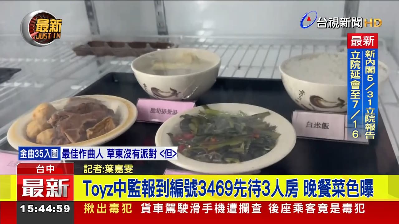 監獄公道伯Toyz今天吃什麼 (持續更新菜單) - YouTuber板 | Dcard