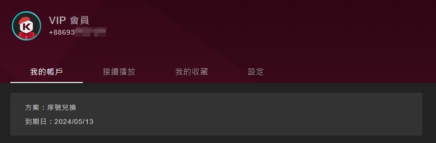 #情報 KKTV 21天序號 - 省錢板 | Dcard