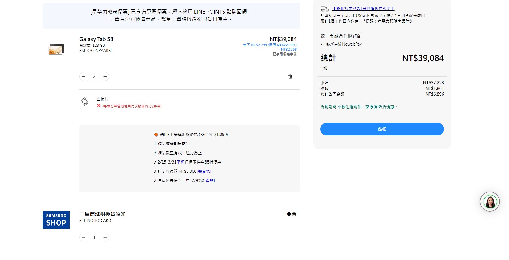 徵求一位一起買galaxy tab S8 - 3C板 | Dcard