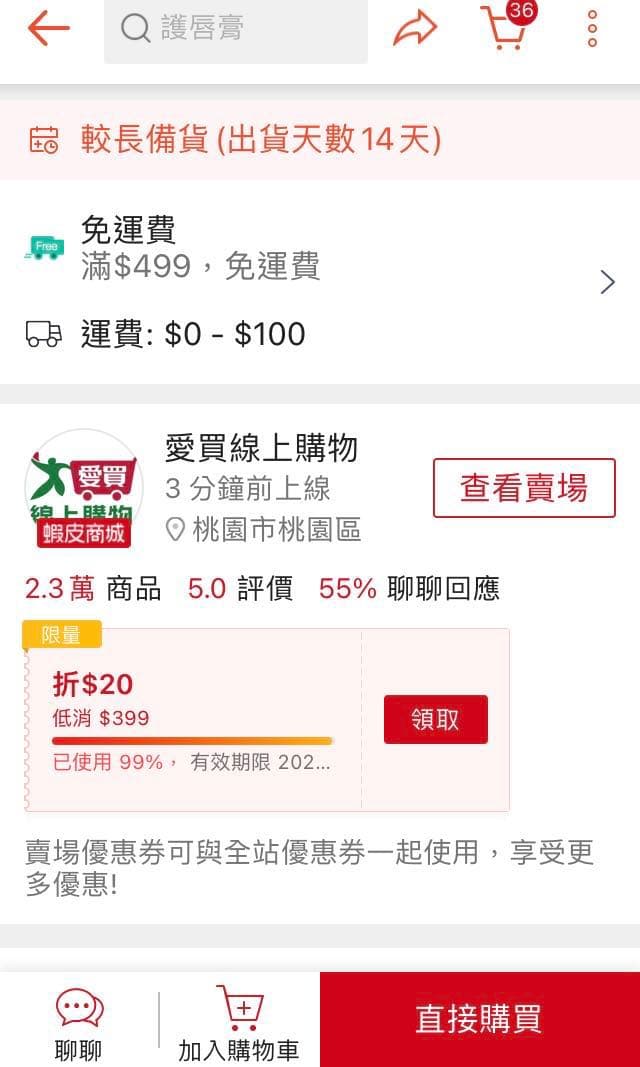 #情報 超便宜！安耐曬防曬露只要$469🔥 - 選物小小 (@tchingching) | Dcard