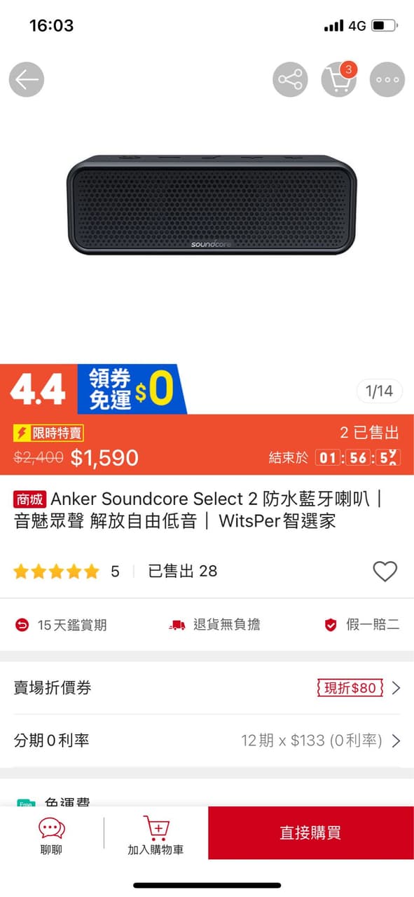 蝦皮Soundcore Select 2 限時特賣#藍牙喇叭#Anker - 3C板 | Dcard