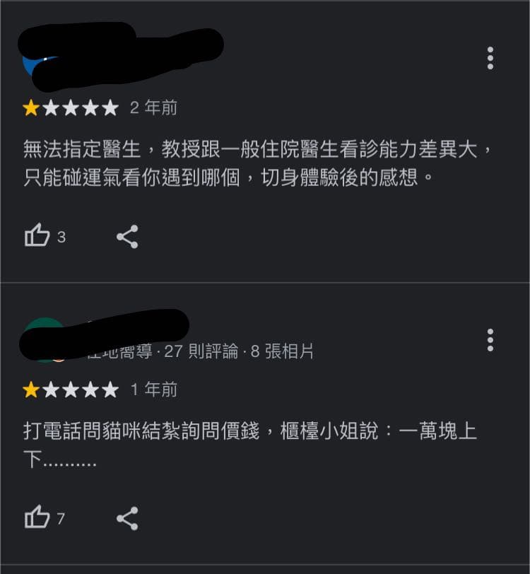 屏科大動物醫院評價？ - 屏科大板 | Dcard