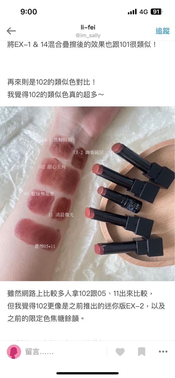 #求推薦 Mac646🆚Kate 102/05 比較 - 美妝板 | Dcard