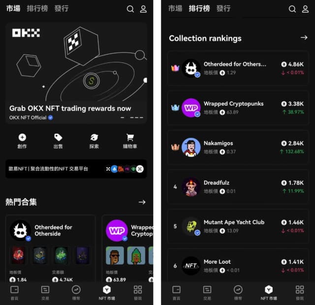 OKX Web3 錢包－適合初入加密貨幣領域的新手小白使用 - 雷司紀 RAYSKY (@rayskyinvest) | Dcard