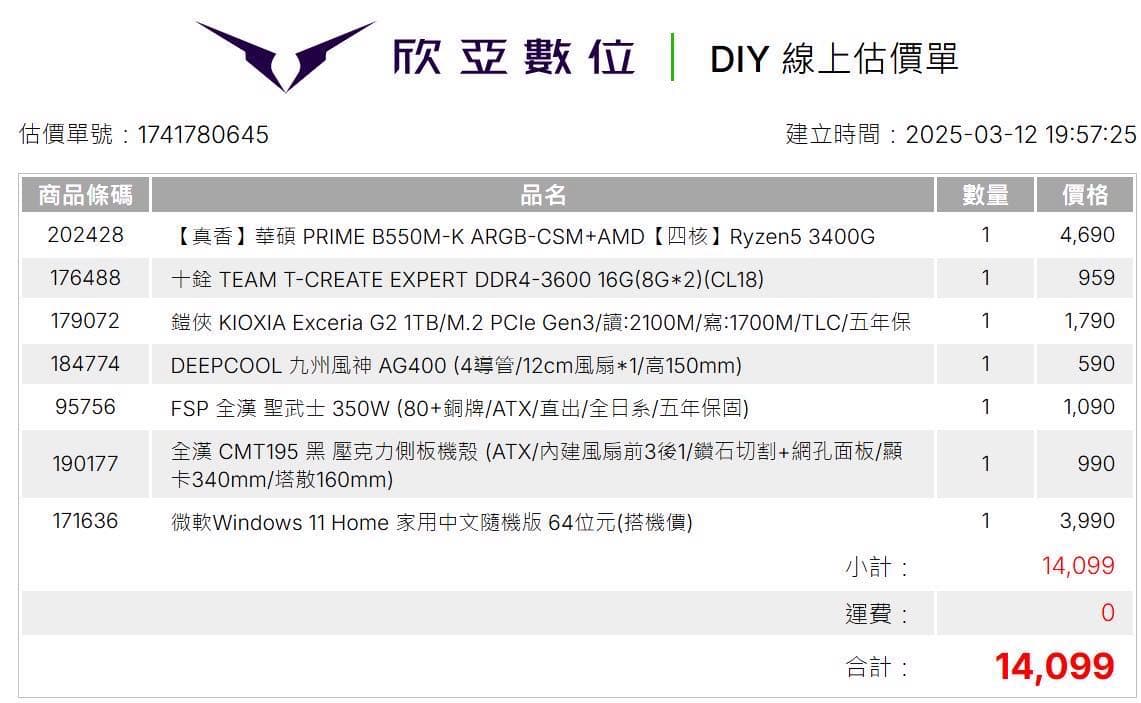 10～15K 文書追劇桌機請益 - 3C板 | Dcard