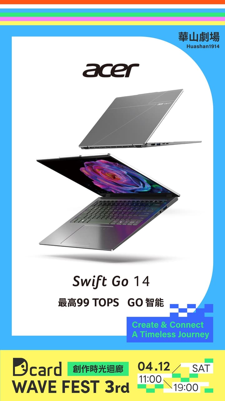 體驗 Dcard 創作真心話線上活動，心得分享｜攤位機制 Acer Go ai! - 3C板 | Dcard