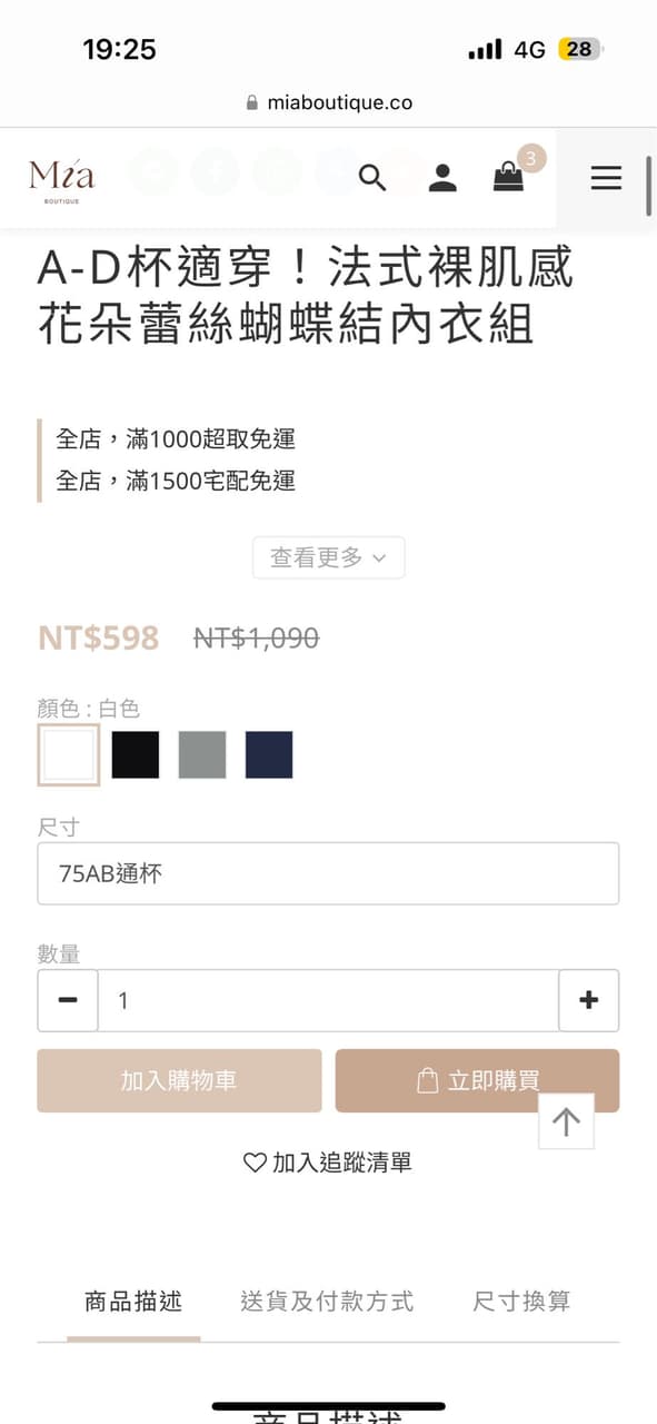 Mia內衣 - 女孩板 | Dcard