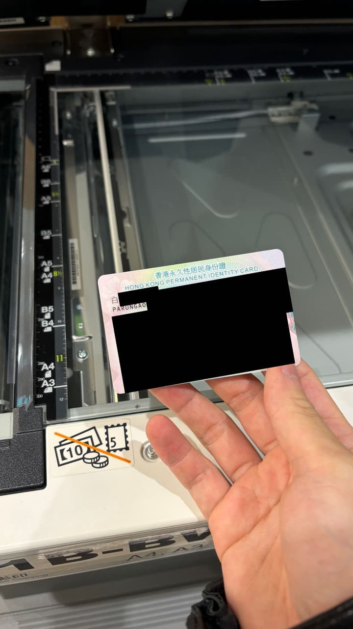 Missing HKID at IOH - 香港都會大學板 | Dcard