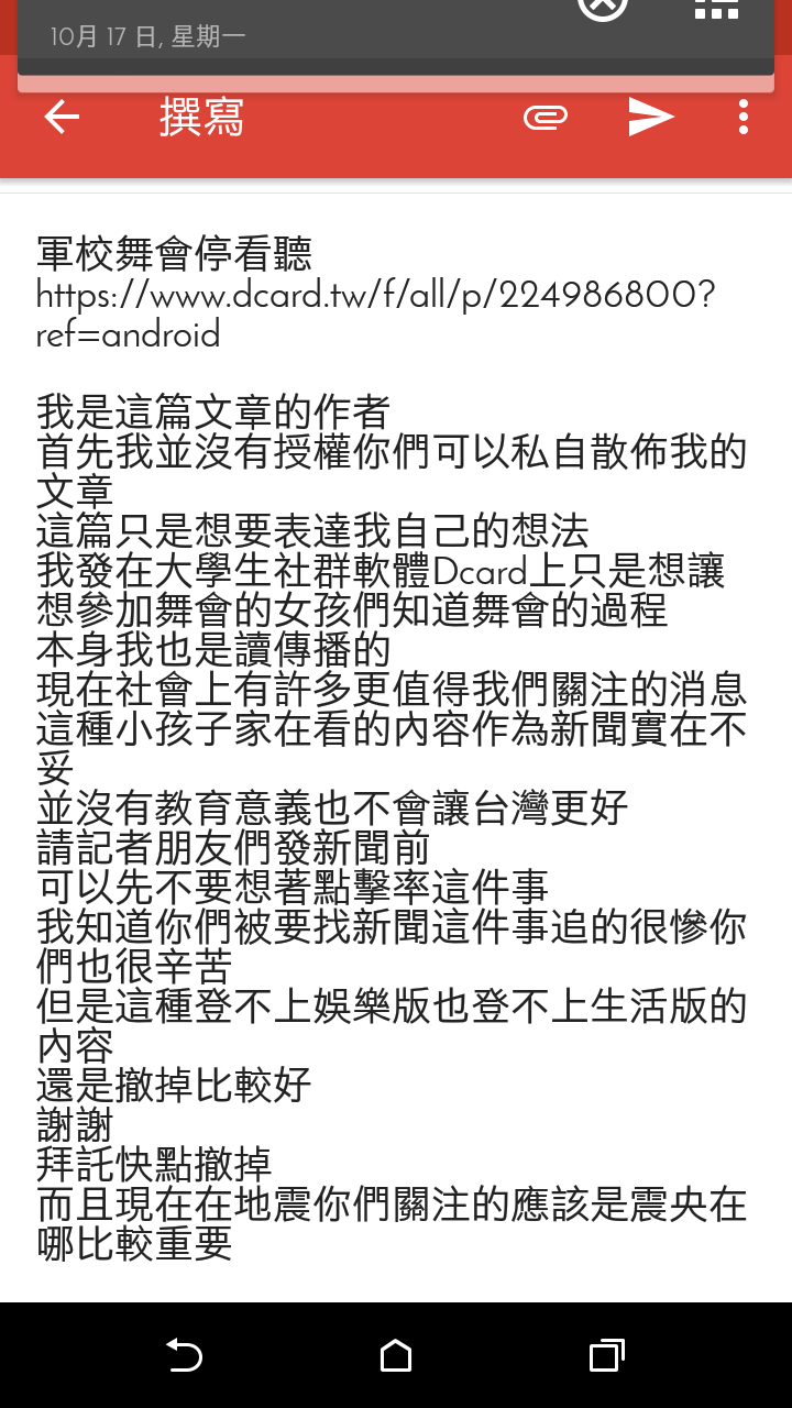 #更 軍校舞會停看聽 - B244 留言 | Dcard