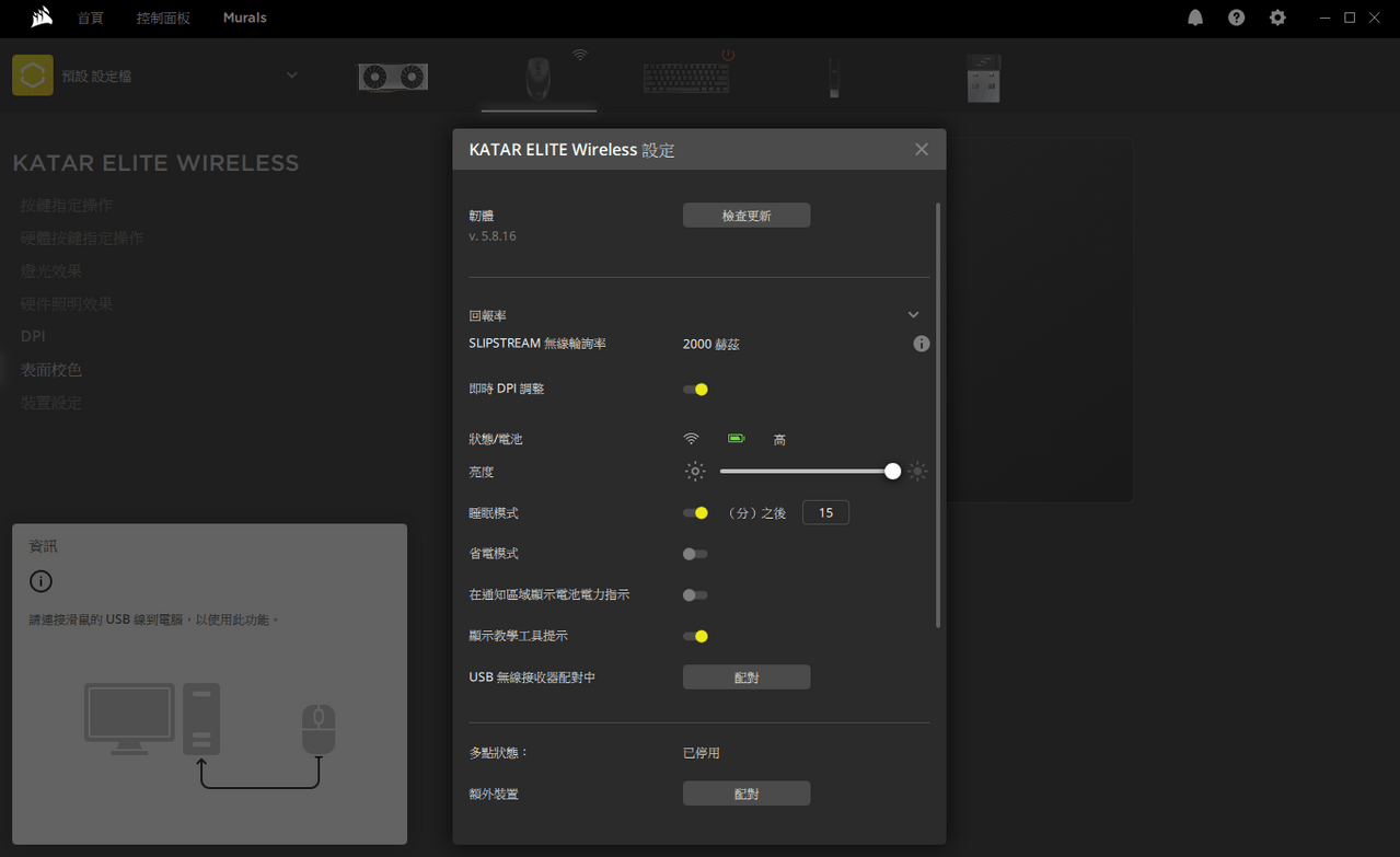 【開箱】利刃出航!! CORSAIR KATAR ELITE WIRELESS輕開箱 - 3C板 | Dcard