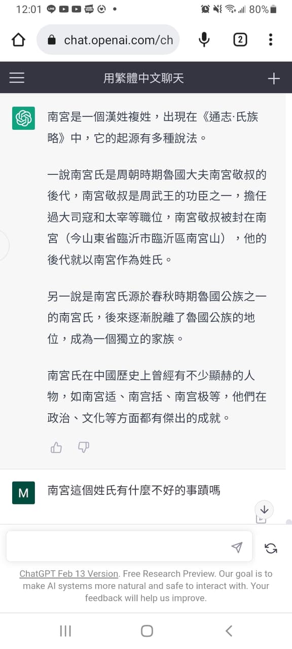 幫ChatGPT取名 - ChatGPT板 | Dcard