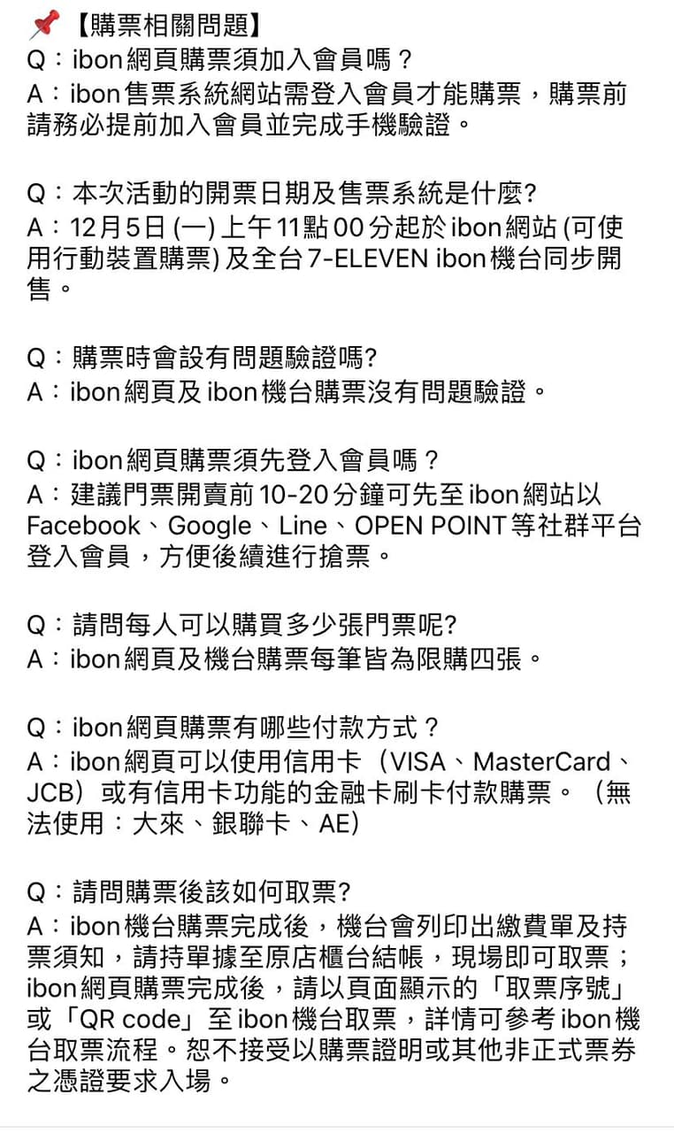 #情報 2023 AOMG家族台北演唱會 - 追星板 | Dcard