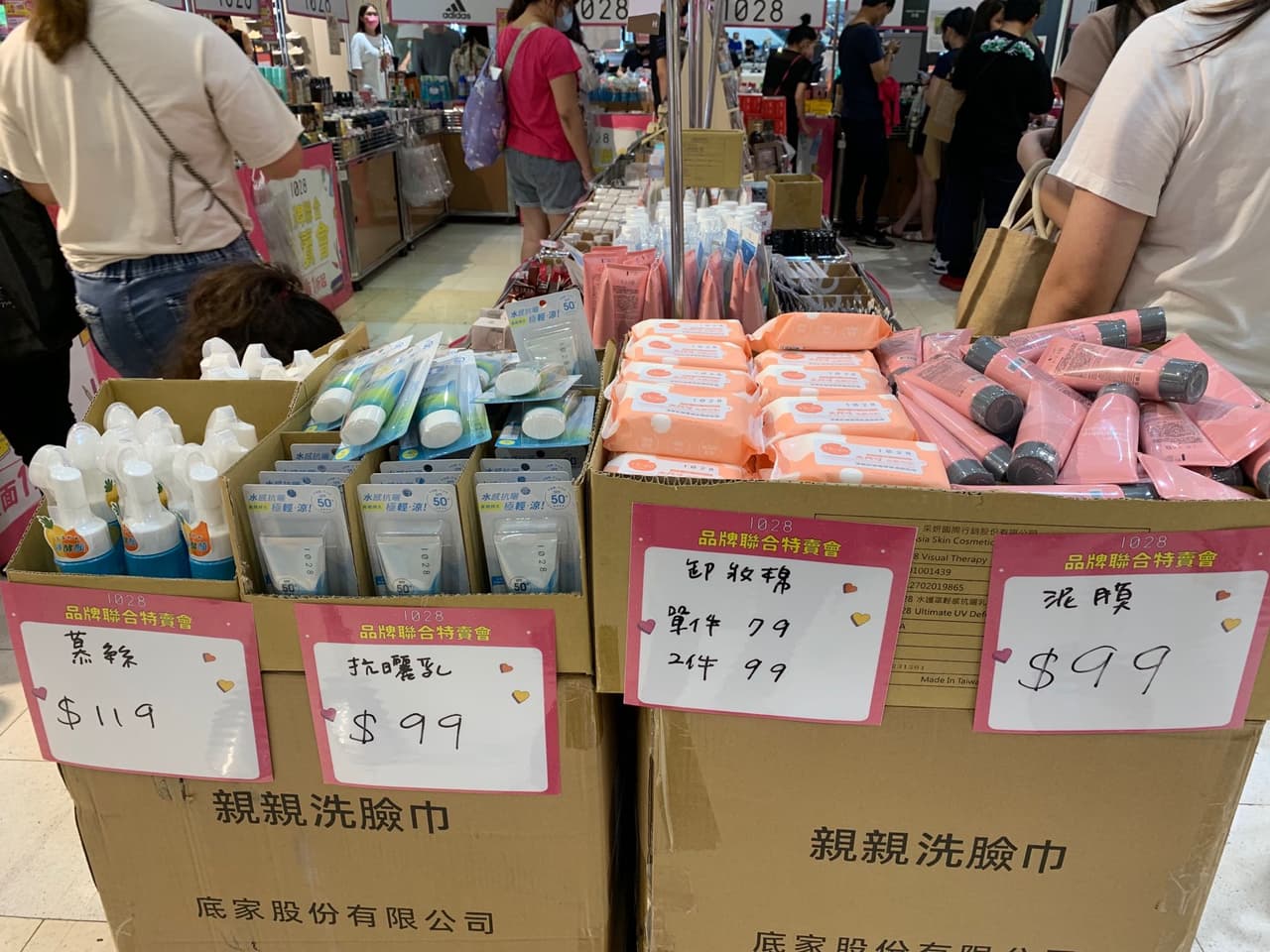 #情報 優惠分享 夢時代6F 1028特賣會 - 美妝板 | Dcard
