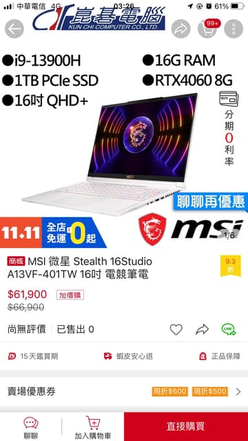 我要買一台筆電給小孩學Python，我該怎麼選擇？ - 3C板 | Dcard