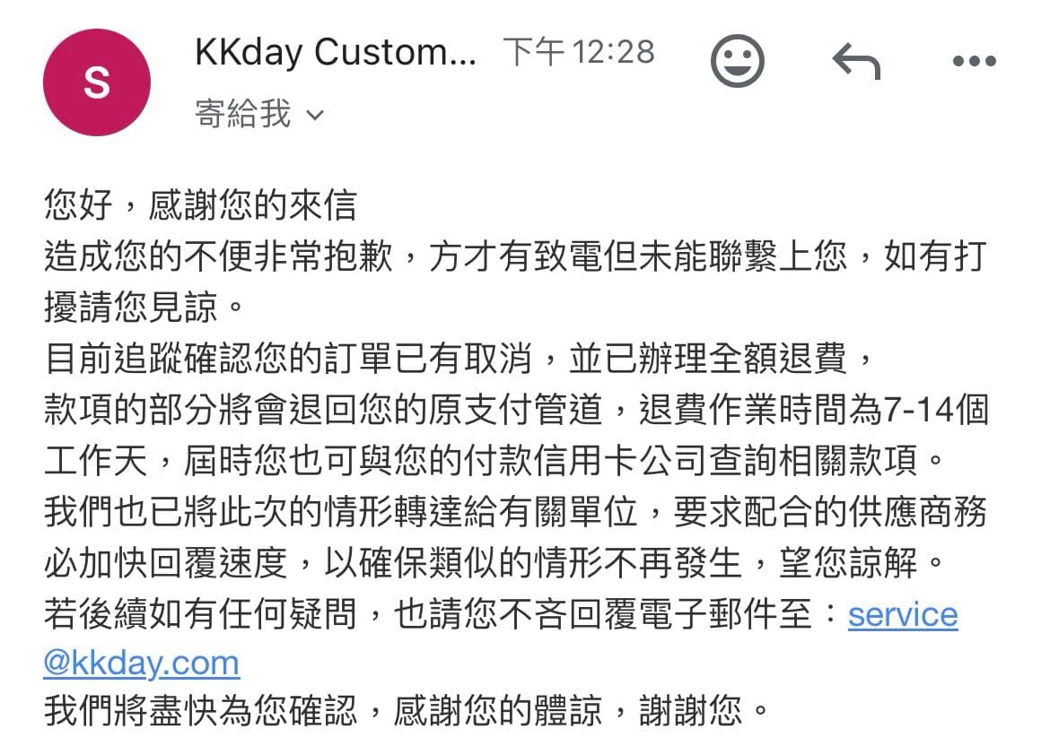 #黑特 更 #政豪旅行社#KKDAY#行程購買爭議 - 旅遊板 | Dcard