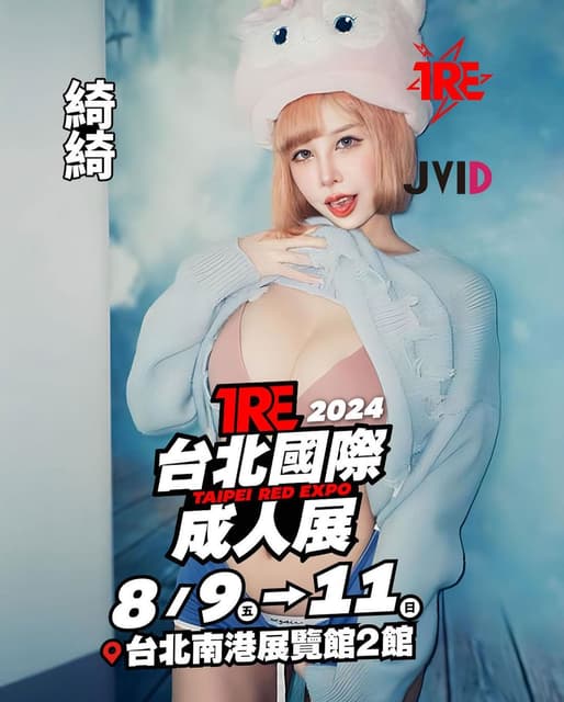 #分享 TRE成人展出席華語AV女優一覽(持續更新) - 🌞陽陽傳媒🌞 (@yoh_h103) | Dcard