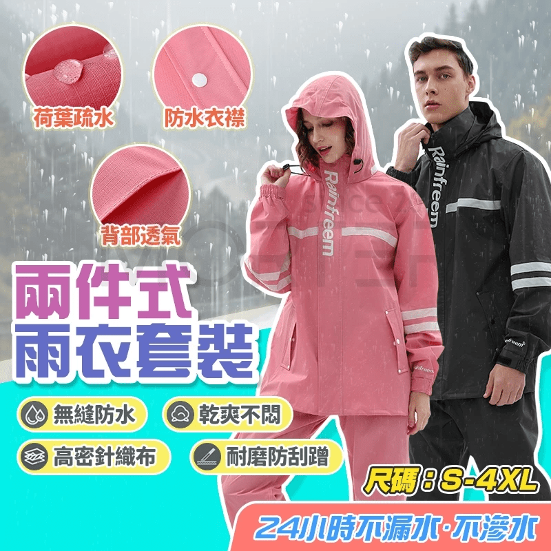 🌧️雨天也能帥氣出門！五款防水、防風、透氣兼具的成人雨衣推薦🧥💨 - 派大珊老姐 (@ak0909907) | Dcard