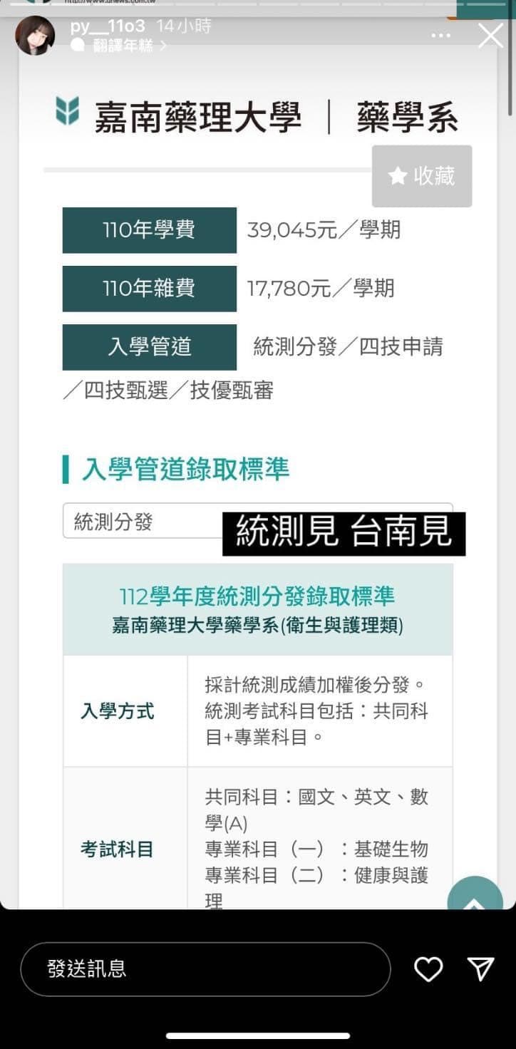 政府的死人規則 害我不能應屆考統測 考試板 Dcard