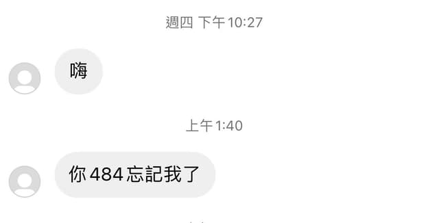 不要再用小帳測試我==超級恐怖情人 - B403 留言 | Dcard