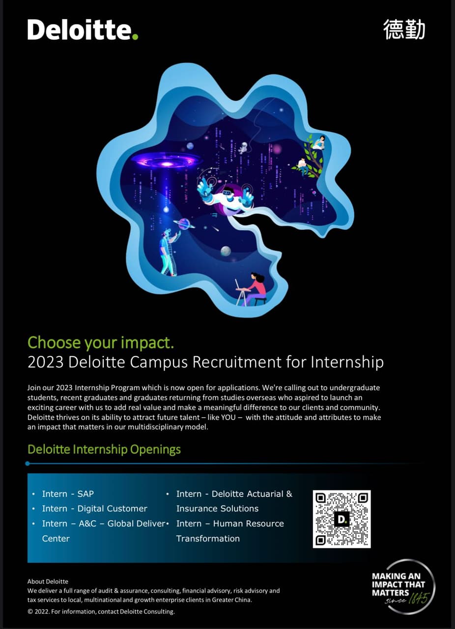 2022 Deloitte Winter Intern - 臺北商業大學板 | Dcard