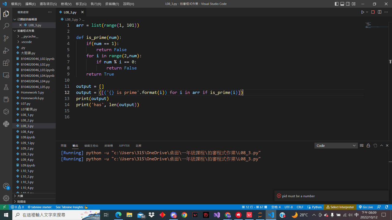 #新手 Visual studio中跑不了python - 軟體工程師板 | Dcard