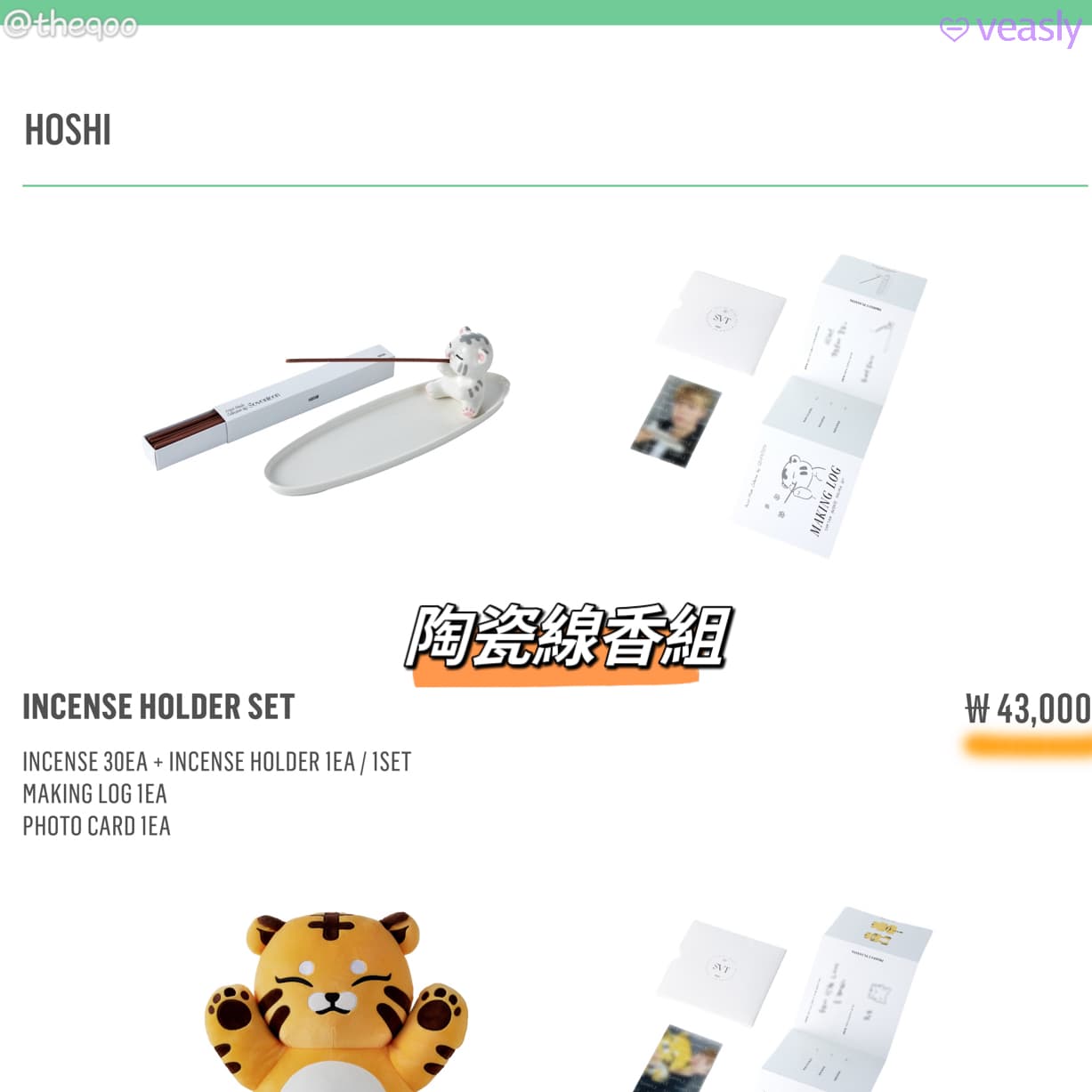 veasly韓國代購平台 (@leihaibinduo) | Dcard