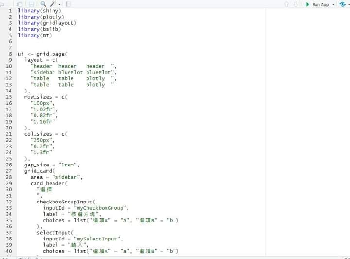 試用Shiny UI Editor - 阿好伯 (@a_hao_bo) | Dcard