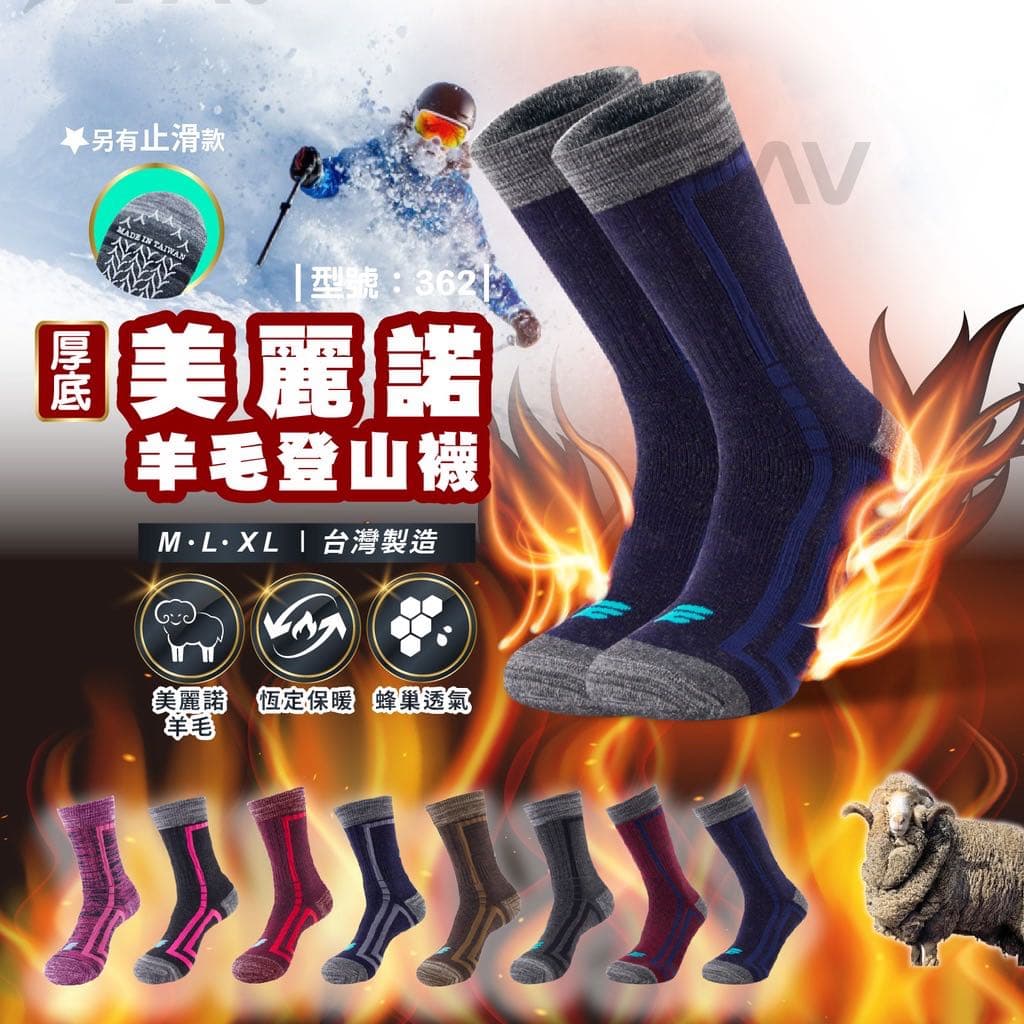 5款保暖襪推薦～天冷必備 恆溫保暖、減壓抗震 加強保護雙腳👣 - 三年五班守日人 (@a9509357) | Dcard