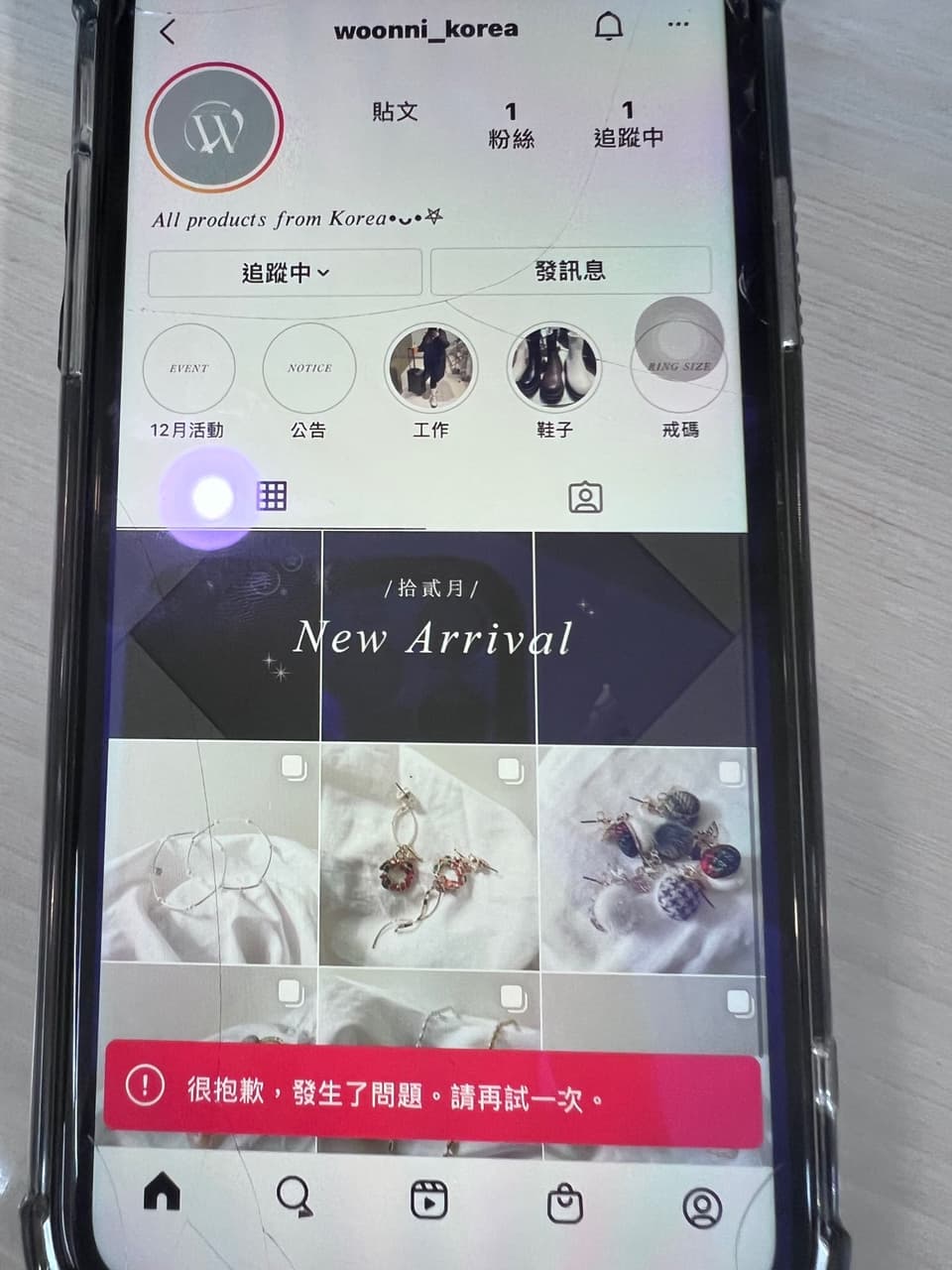 請問ig會不會有這樣的問題？ 問答板 Dcard