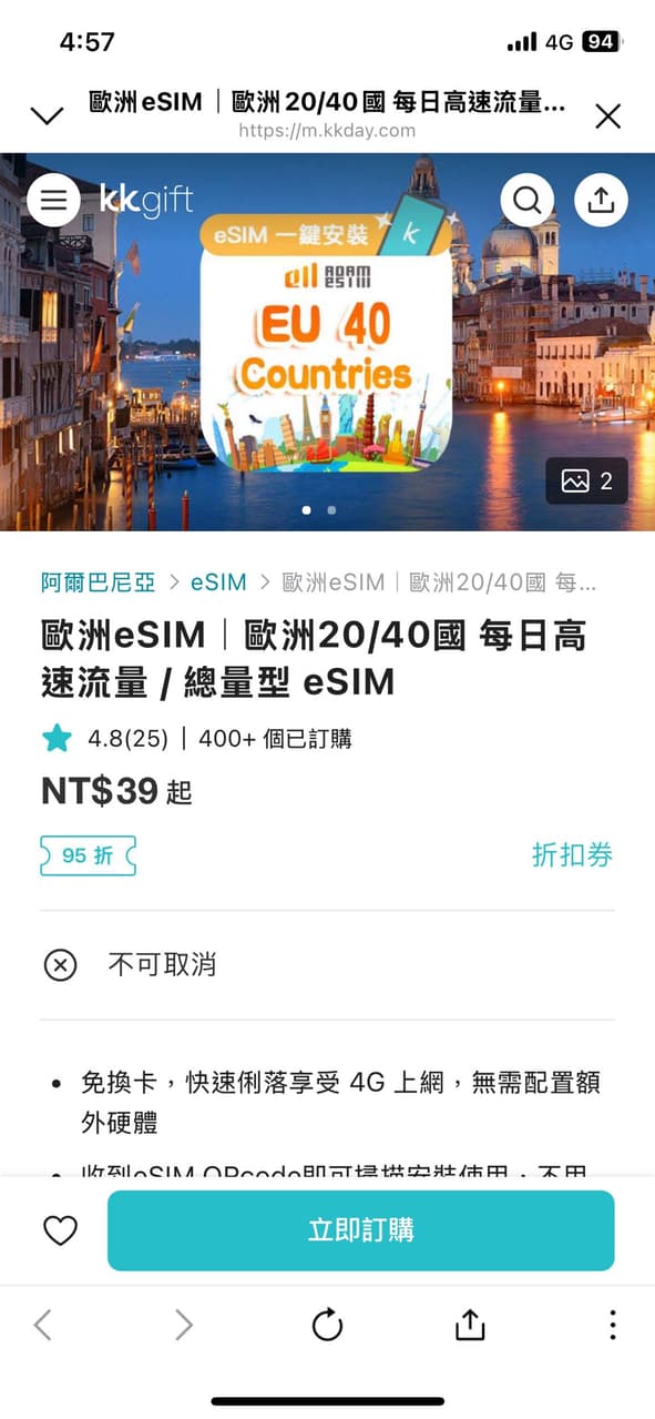 #請益 歐洲Esim推薦 - 旅遊板 | Dcard