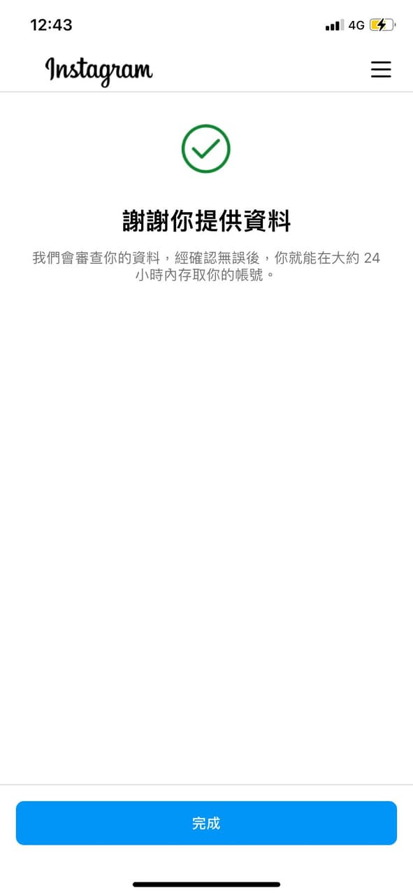 乾我的ig怎麼就這樣沒了 閒聊板 Dcard