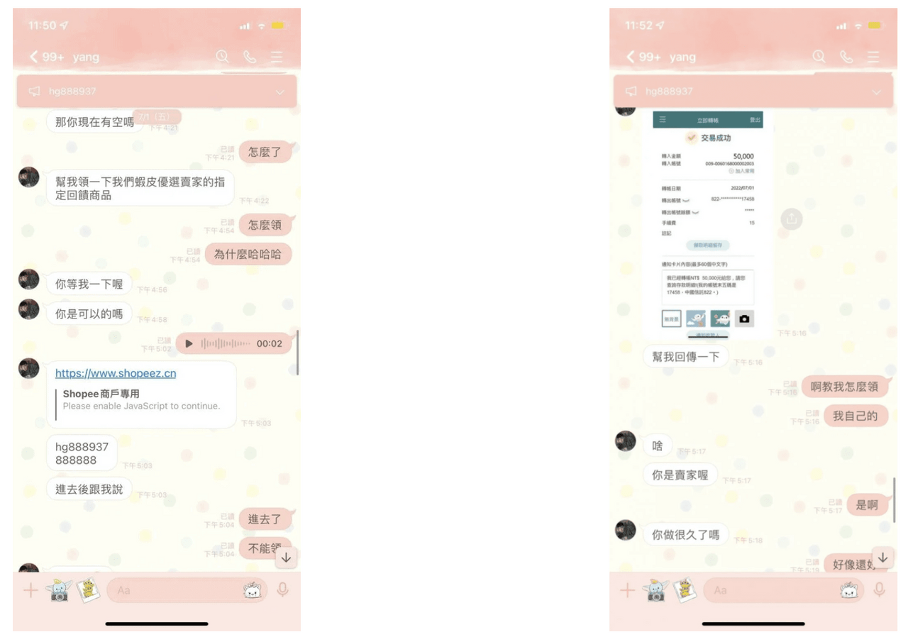 小心交友軟體上的假電商員工，根本沒有蝦皮、PChome商戶專用活動，預存金額搶商品都是詐騙！ - 趨勢科技防詐達人 (@drmessage) | Dcard