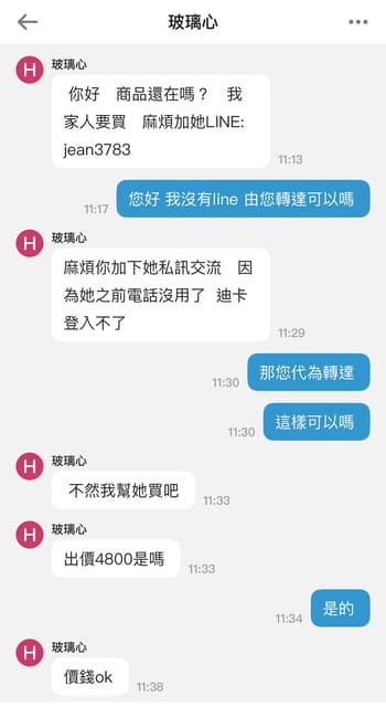 #網路詐騙 賣貨便詐騙，帳戶被凍結 - 反詐騙板 | Dcard